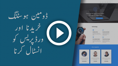 WP Academy | WordPress Tutorials in Urdu & Hindi